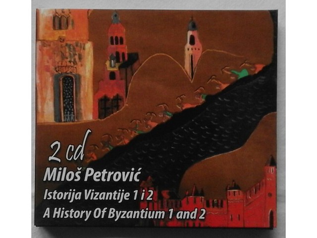 MILOS  PETROVIC  -  2CD Istorija  Vizantije  1 i 2