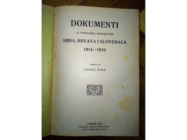 Dokumenti o postanku Kraljevine Srba, Hrvata i Slovenca