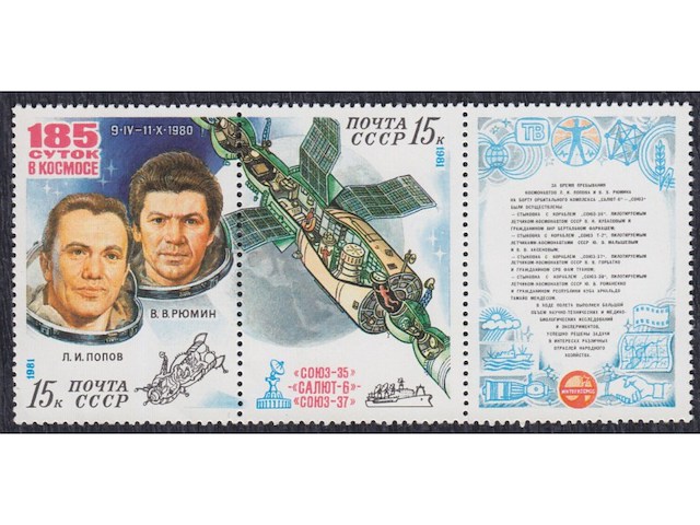 Rusija 1981 Astronauti 185 dana u svemiru, čisto (**)