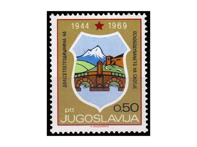OSLOBOĐENJE SKOPLJA 1969