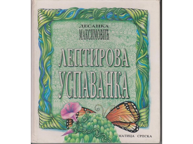 LEPTIROVA USPAVANKA /Песме за децу - Desanka Maksimović