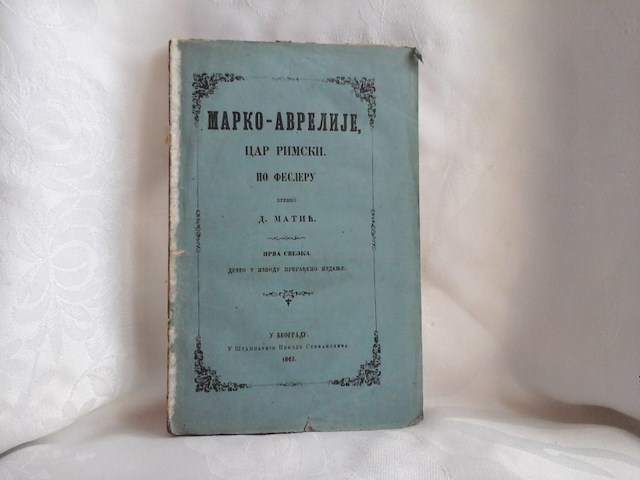 Marko Avrelije car rimski AUrelije po Fesleru izd 1863g