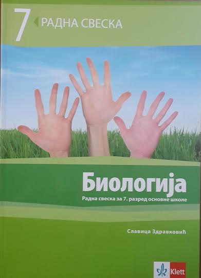 Biologija 7, radna sveska