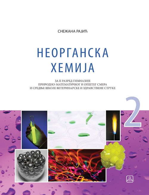 NEORGANSKA HEMIJA - za gimnaziju ošteg i prirodnog smera i za poljoprivrednu i medicinsku školu Autori: RAJIĆ SNEŽANA , ZAVOD ZA UDžBENIKE 22088