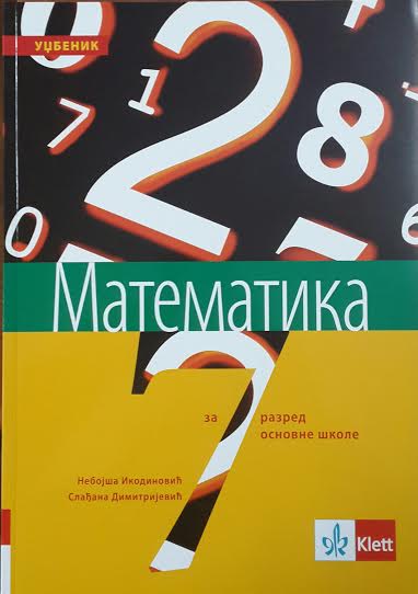 Matematika 7, udžbenik