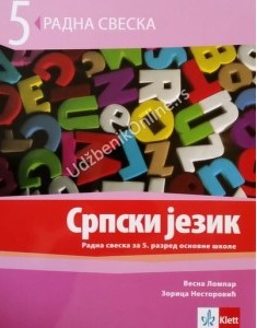 Srpski jezik 5, radna sveska uz čitanku „Most” NOVO!