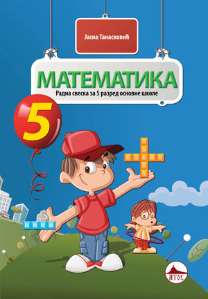 MATEMATIKA, RADNA SVESKA 5