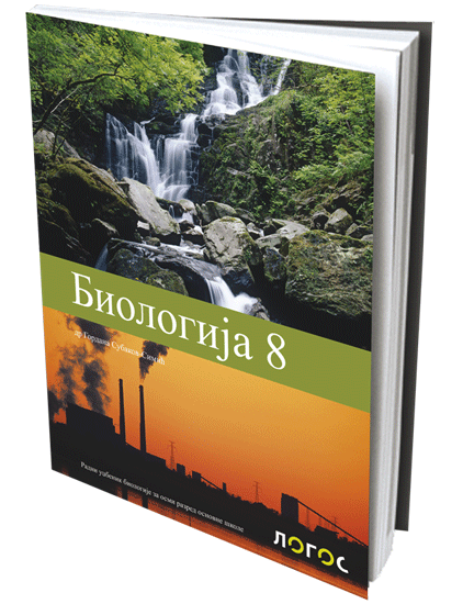 BIOLOGIJA 8 - RADNI UDžBENIK