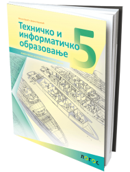 TEHNIČKO I INFORMATIČKO OBRAZOVANjE 5 – RADNA SVESKA