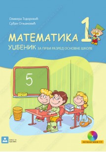 Matematika 1 -UDZBENIK za 1. razred osnovne skole