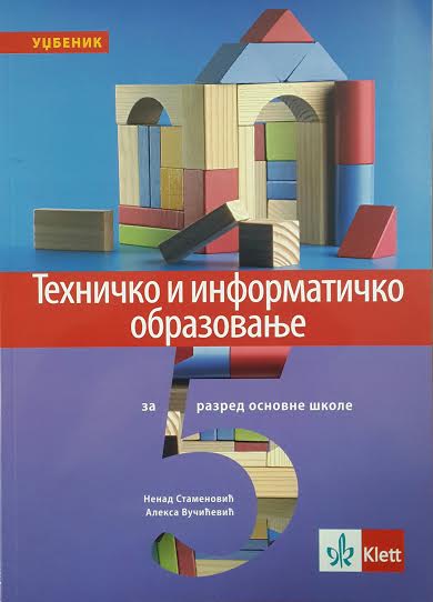 Tehničko i informatičko obrazovanje 5, udžbenik za 5. razred osnovne škole