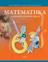 Matematika - udžbenik za 6. razred