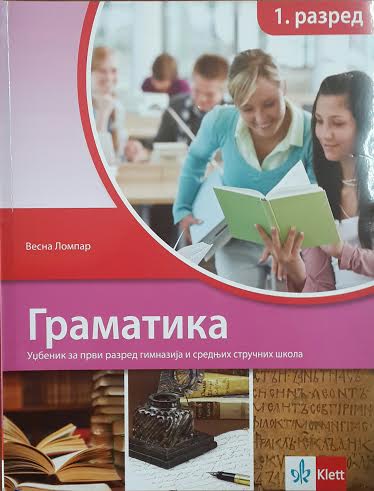 Srpski jezik 1, gramatika za srednju školu