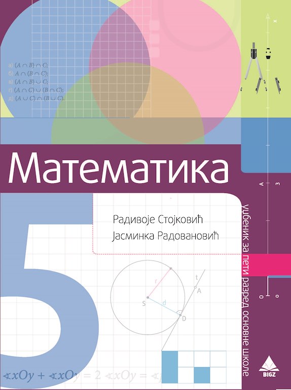 Matematika 5, NOVO! Udžbenik za peti razred osnovne škole