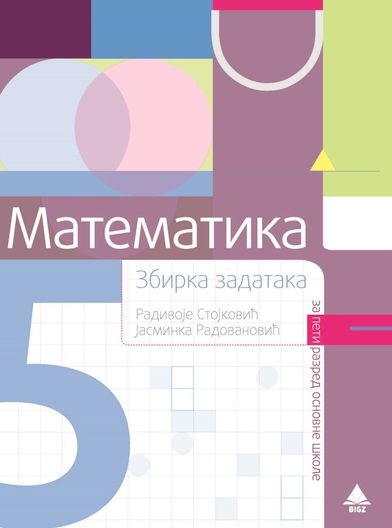 Matematika 5, NOVO! zbirka zadataka za peti razred osnovne škole