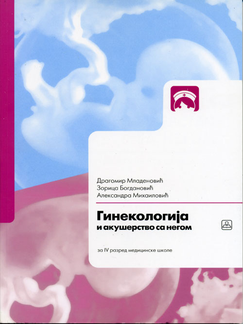 GINEKOLOGIJA I AKUŠERSTVO SA NEGOM AUTORI: MLADENOVIĆ DRAGOMIR , MLADENOVIĆ-BOGDANOVIĆ ZORICA , MLADENOVIĆ-M. ALEKSANDRA , ZAVOD ZA UDŽBENIKE KB BROJ: 23825