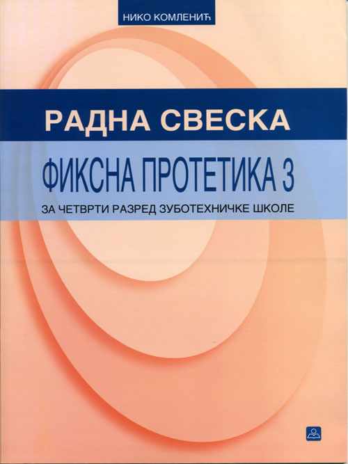 Radna sveska za fiksnu protetiku 3 Autor: KOMLENIĆ NIKO KB broj: 24861