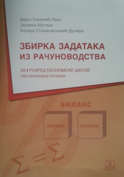 ЗБИРКА ЗАДАТАКА РАЧУНОВОДСТВА Аутори: ПОЗНАНИЋ-ЛЕКО ВЕРА , МУГОША ЈАСМИНА , СТАНИСАВЉЕВИЋ-ДУЛИЈАН КАТИЦА КБ број: 21629