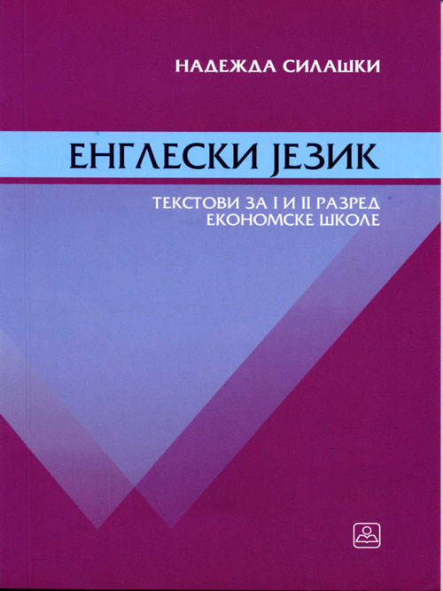 Engleski jezik - stručni tekstovi za 1. i 2. razred ekonomske škole Autor: SILAŠKI NADEŽDA KB broj: 21640