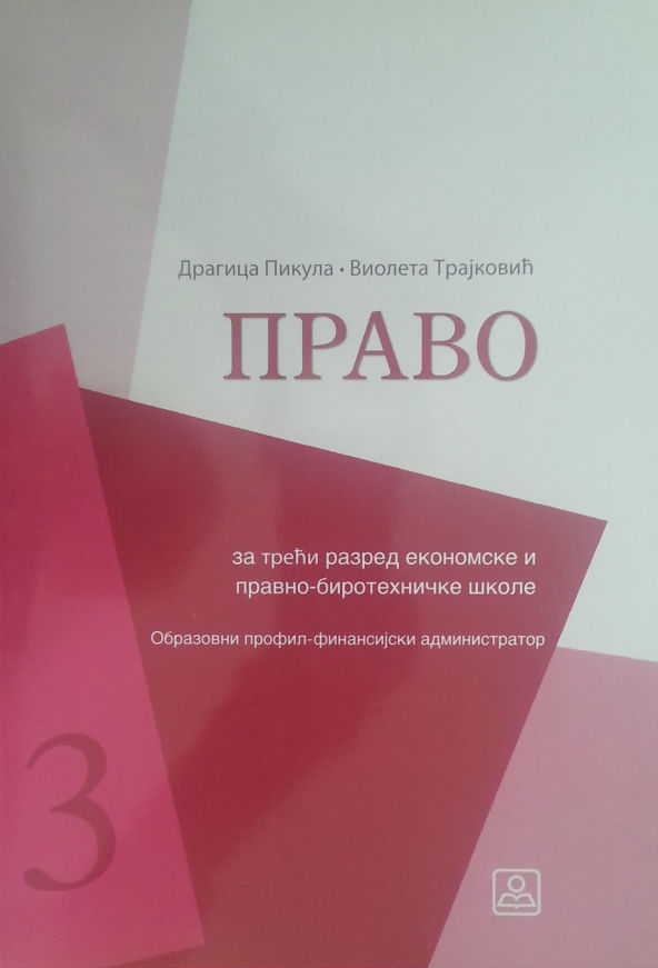 PRAVO - poslovni administrator Autori: PIKULA DRAGICA , TRAJKOVIĆ VIOLETA KB broj: 23770