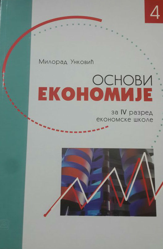 OSNOVI EKONOMIJE - MEĐUNARODNA TRGOVINA Autori: UNKOVIĆ MILORAD , ZAVOD ZA UDžBENIKE KB broj: 24646