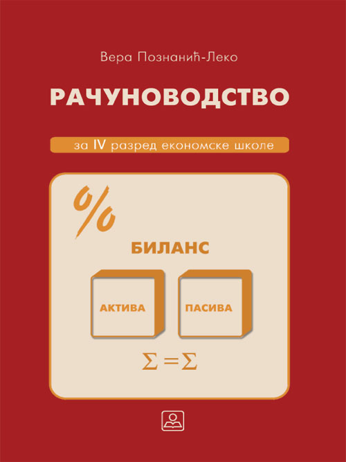 RAČUNOVODSTVO za ekonomskog tehničara Autor: POZNANIĆ-LEKO VERA KB broj: 24648