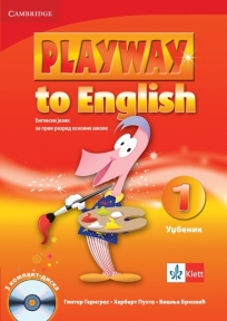 ENGLESKI JEZIK 1, UDŽBENIK „PLAYWAY TO ENGLISH 1”