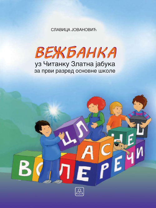 Srpski jezik VEŽBANKA SRPSKI JEZIK *ZLATNA JABUKA za 1. razred osnovne skole