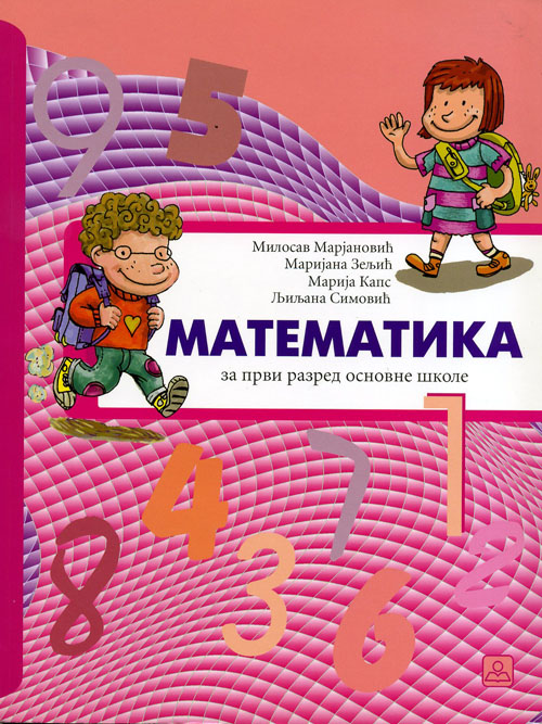 Matematika KB broj: 11210