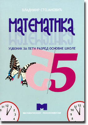 Matematika udzbenik 5 razred