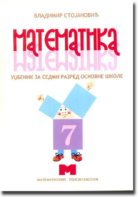 MATEMATIKA – UDŽBENIK 7