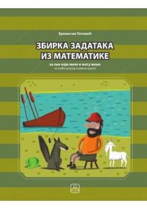 ZBIRKA ZADATAKA IZ MATEMATIKE (PLUS) KB broj: 13213