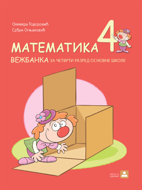 MATEMATIKA 4 - VEŽBANKA KB broj: 14202