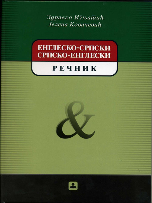 ENGLESKO-SRPSKI I SRPSKO-ENGLESKI REČNIK OŠ KB broj: 15517