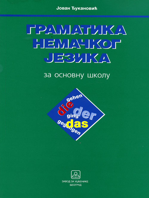 GRAMATIKA NEMAČKOG JEZIKA za osnovnu školu KB broj: 15532