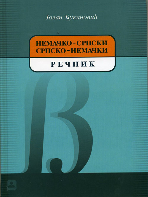 NEMAČKO-SRPSKI I SRPSKO-NEMAČKI REČNIK OŠ KB broj: 15537