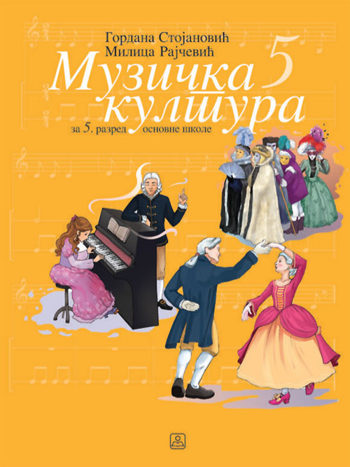 MUZIČKA KULTURA KB broj: 15710