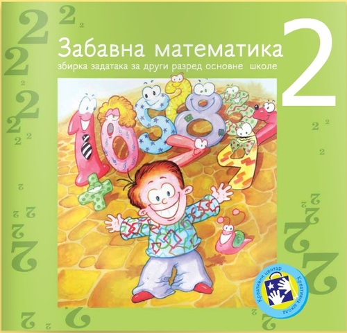 Matematika 2, radna sveska zabavna matematika za drugi razred