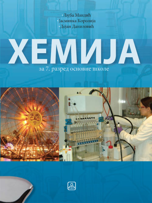 HEMIJA KB broj: HEMIJA KB broj: 17360-L1