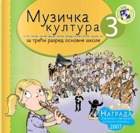 Muzička kultura 3, udžbenik za treći razred osnovne škole