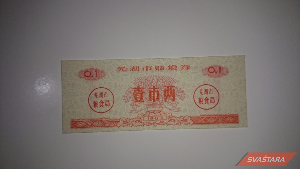 Kina 0.1 Jin 1983 UNC