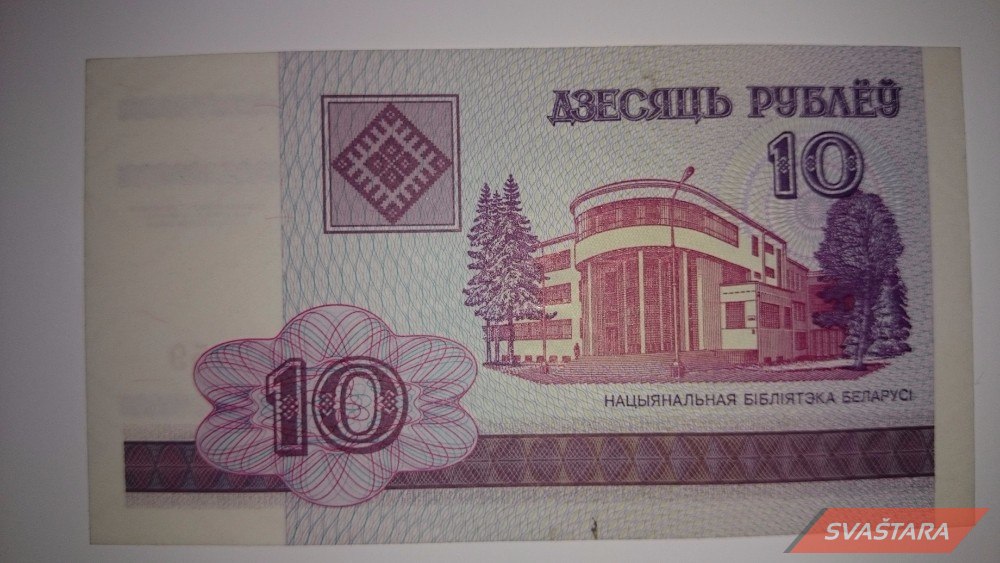 10 rublji Belorusija UNC
