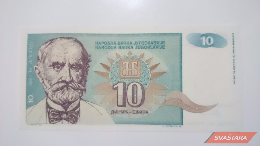 10 dinara 1994