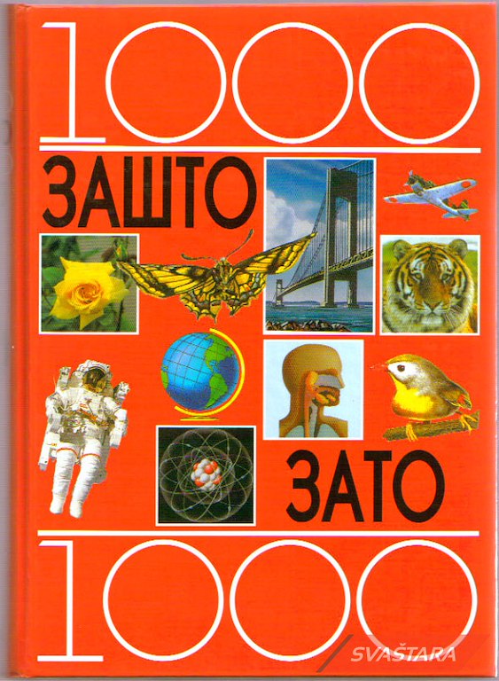 1000 zasto 1000 zato