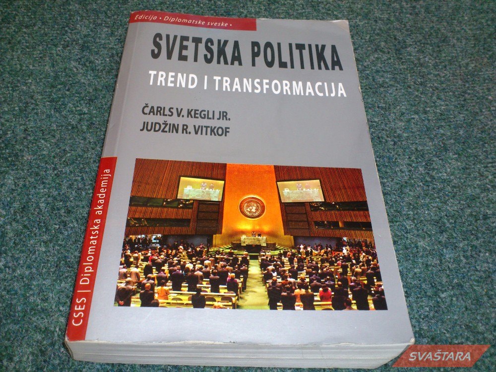 Svetska politika trend i transformacija