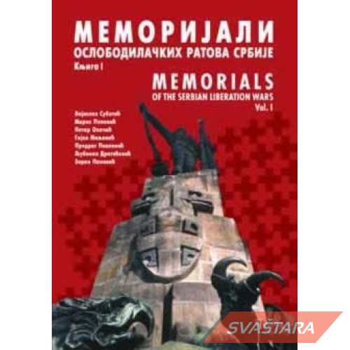 Memorijali oslobodilackih ratova Srbije -1 Tom1