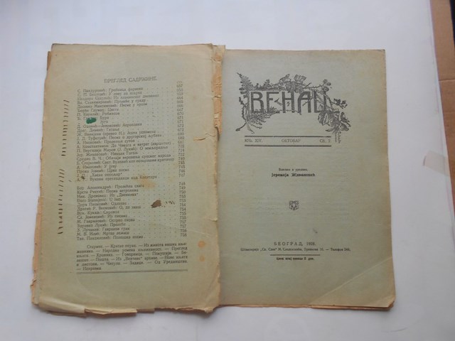 Venac književni omladinski list, 2/XIV  okt 1928.