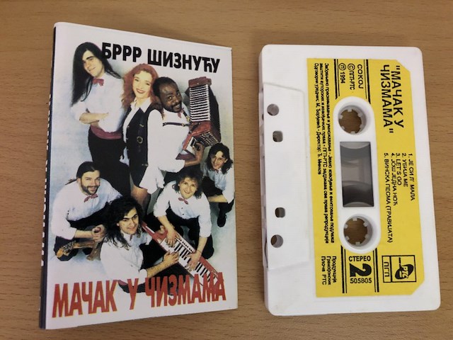 Мачак У Чизмама ‎– Бррр Шизнућу