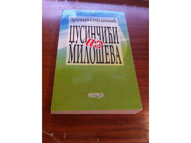 Džusinčići iz Miloševa Dragoljub Stojadinović