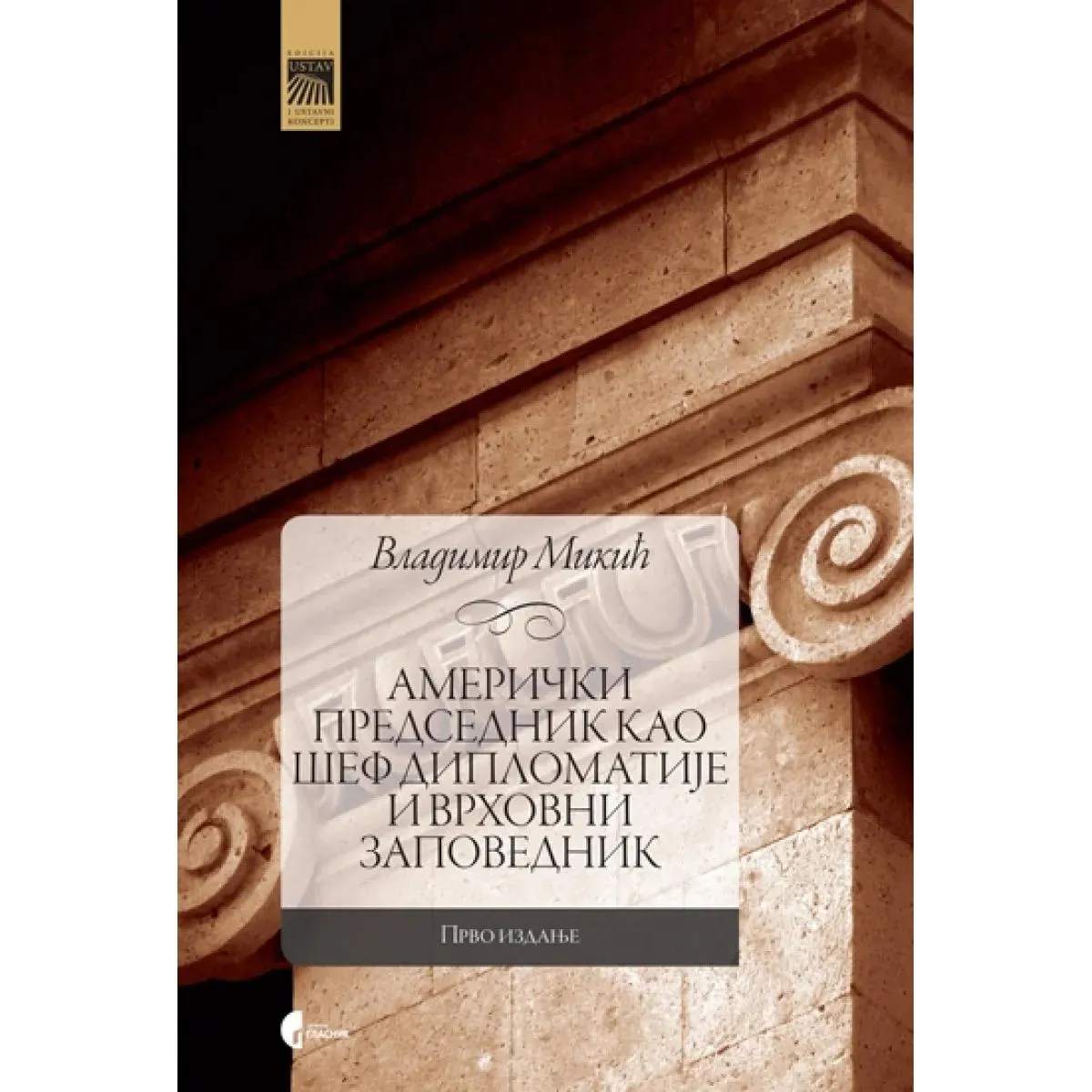 AMERIČKI PREDSEDNIK KAO ŠEF DIPLOMATIJE